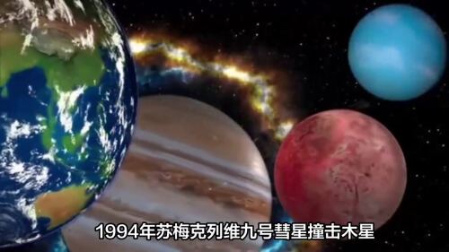 地球终将被小行星撞击?