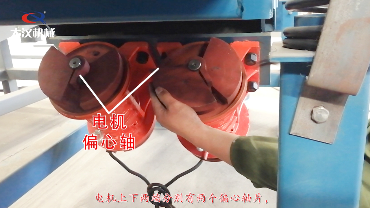直线振动筛调节激振力区别