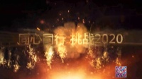 惊艳,公司的发展历程!企业宣传片发展回顾 发展时间线 志片头 年会...
