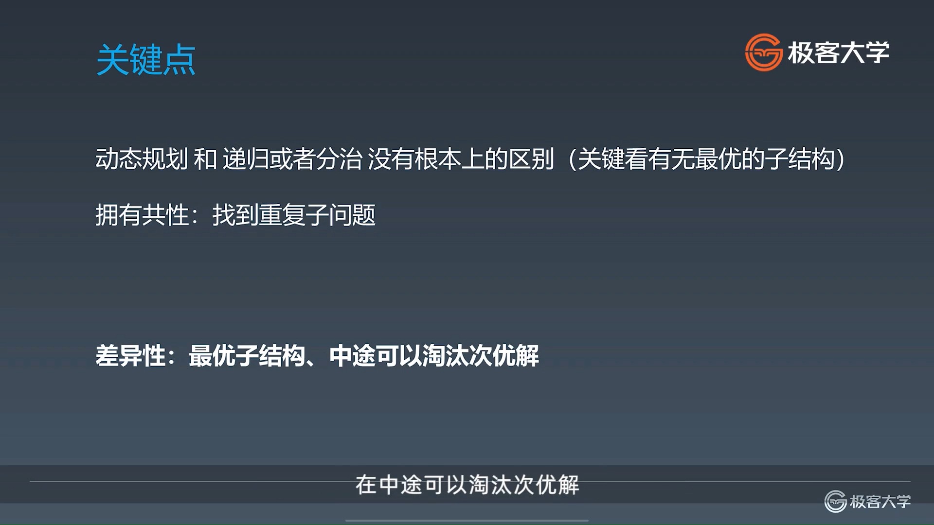 9.19.1. 动态规划、状态转移方程串讲