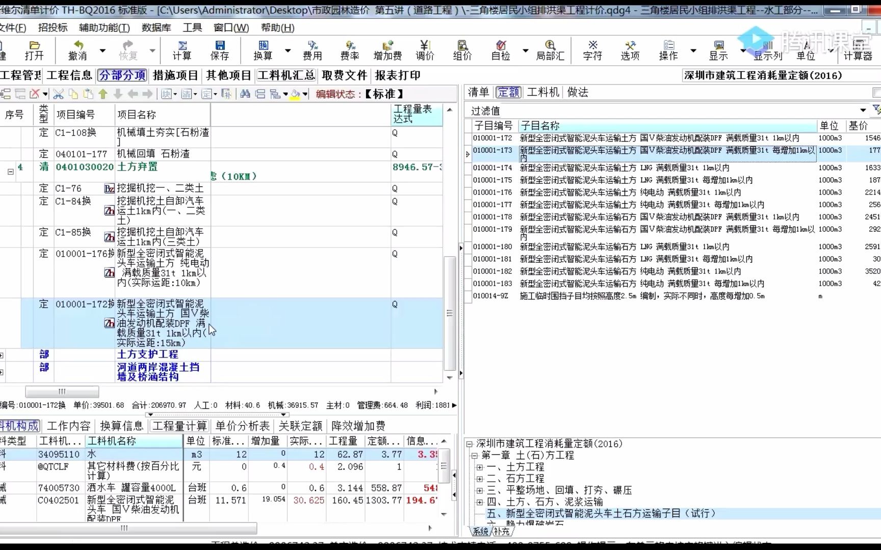 我要学造价#我要学广联达建模#工程造价培训班235