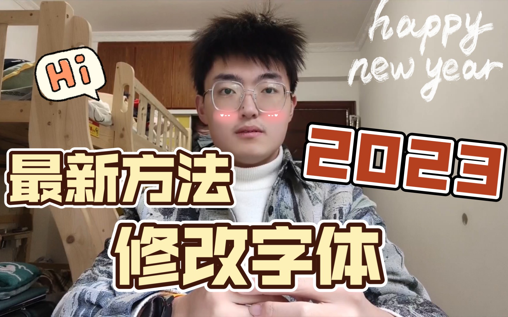 ...字体修改教程,傻瓜操作。自己安装字体,各版本windows都可以使用。