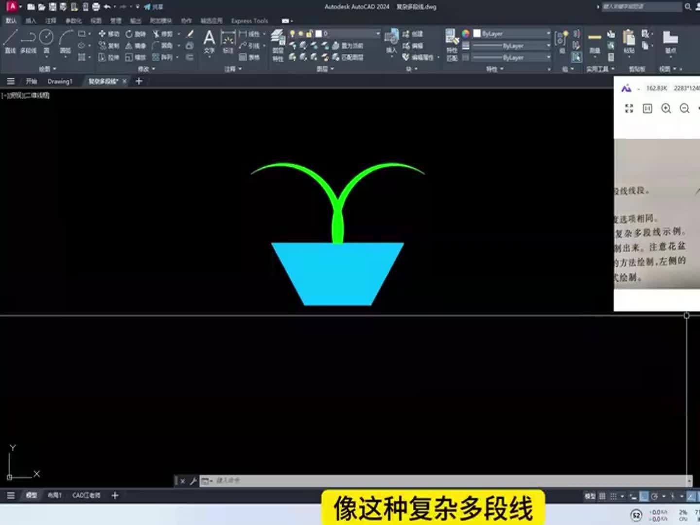 挑战用CAD多段线画盆栽,复杂绘图讲解来了!