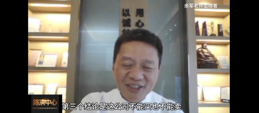 余军:“调研风险,不同的人、不同的能力调研结果都会不一样。”