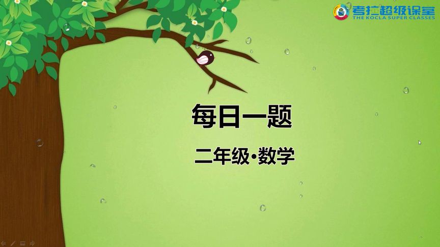 二年级数学重难点解析之比多比少应用题