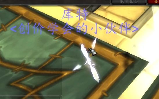大笑在魔兽世界的奇妙体验:未能制霸拍卖行114和514