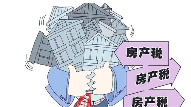 房产税优惠减免政策需要满足哪些条件?