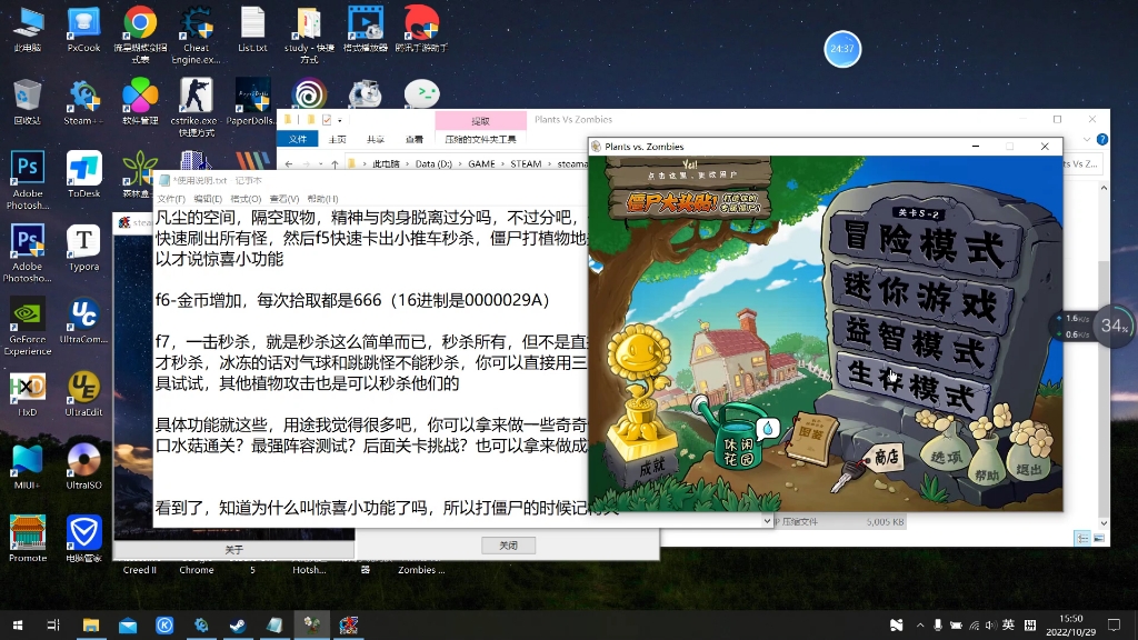 植物大战僵尸自制修改器(steam的,其他版本的话按照方法应该也一样...