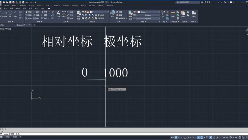 CAD相对坐标与极坐标