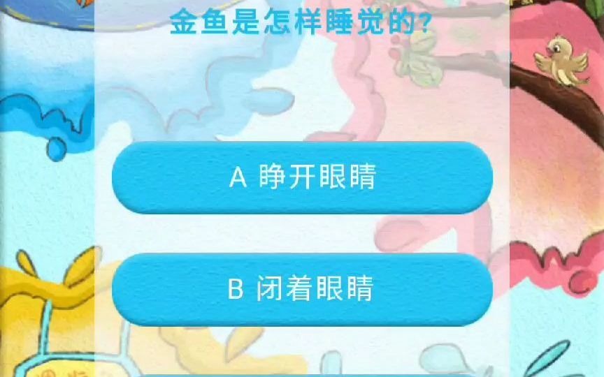 交互动画短片