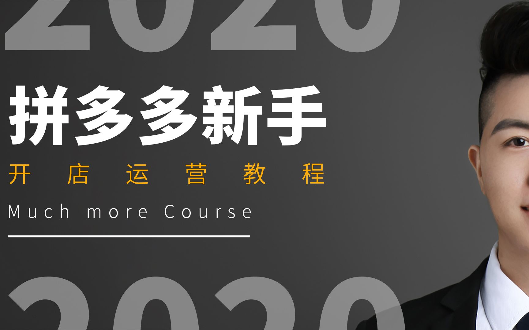 拼多多店铺知识产权处理流程 电商实操技巧 新手开店教程教学视频
