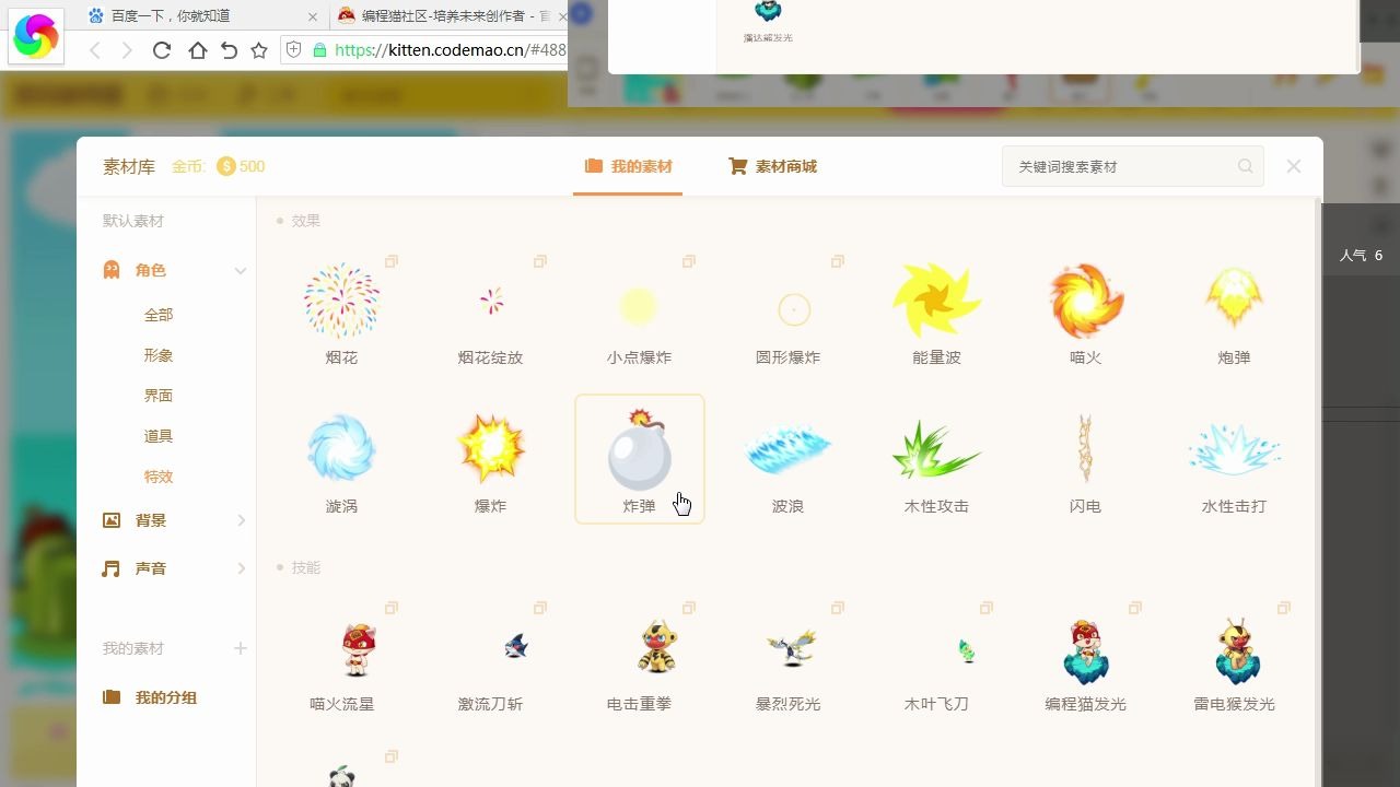 教孩子学编程猫03 植物大战僵尸(完结)