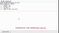 第三章 会计软件的应用-设置外汇币种及汇率