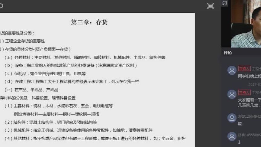 工程会计知识:存货的重要性以及分类