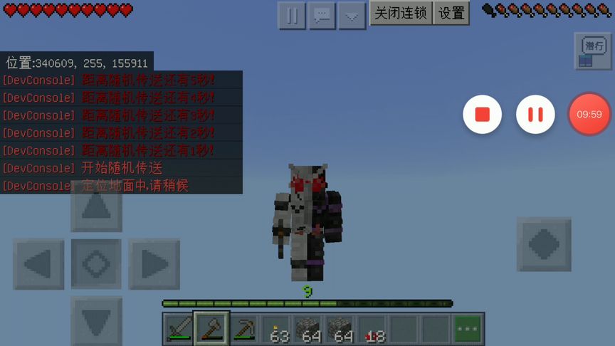 我的世界随机传送MOD(2)