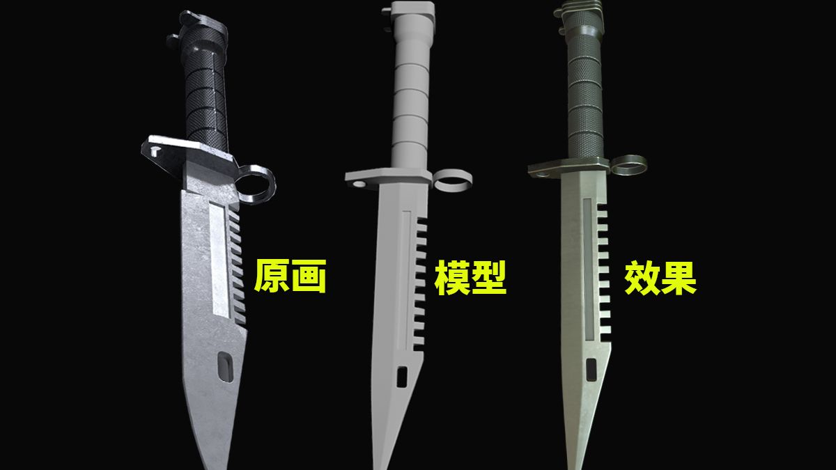 【3DMAX建模】次世代匕首全流程制作,适合0基础学的武器案例