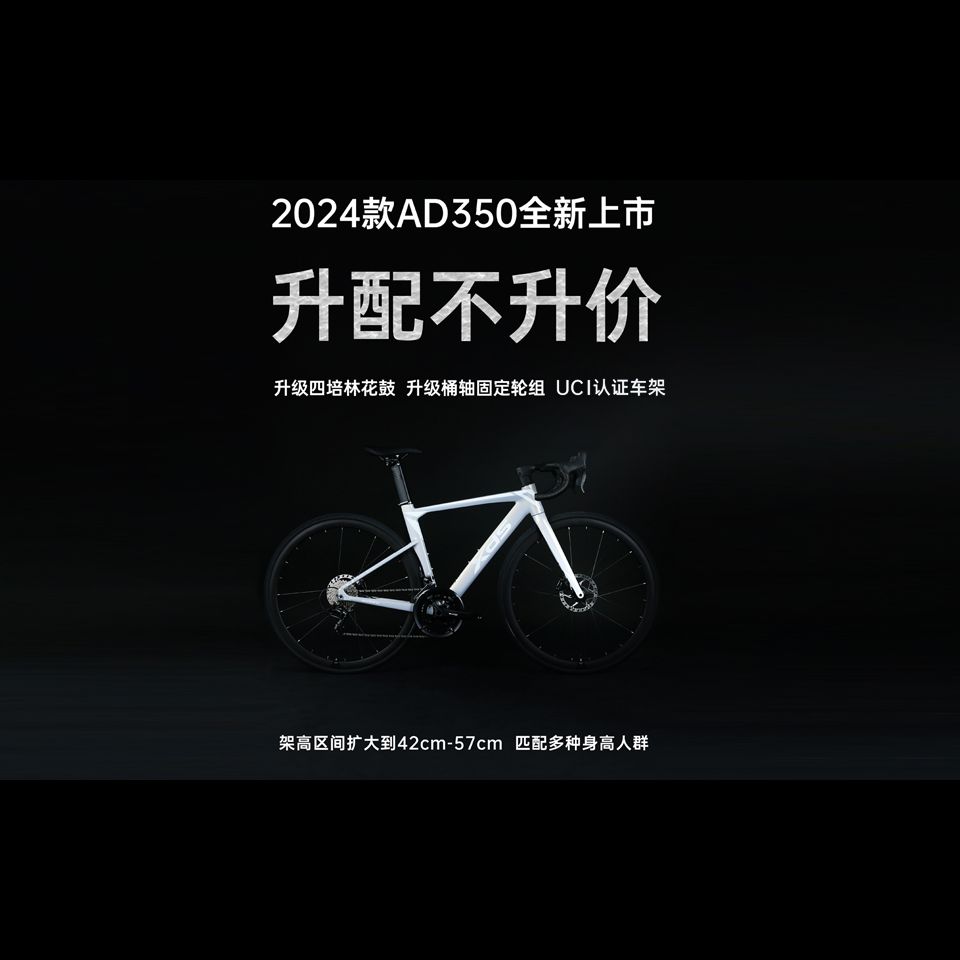 2024款AD350新品上市,升配不升价~!