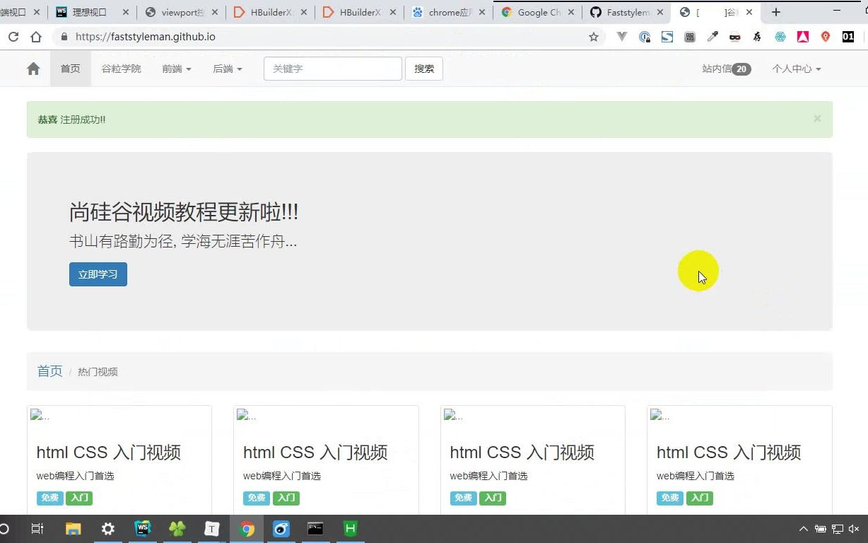 Web前端高级开发就业课程之移动端开发(12天)