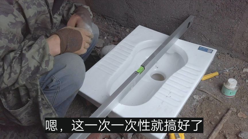 蹲便器安装,如何快速找到精准水平位切割尺寸,其中用了两个技巧