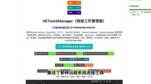 轻松管理网络的终极工具包,电脑知识必备