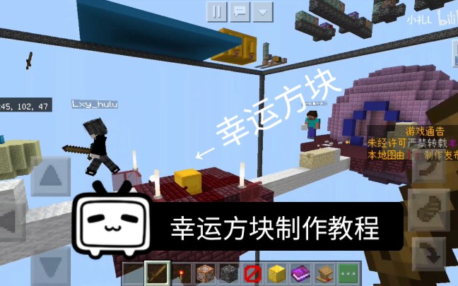 【小礼】《我的世界》简单粗暴的幸运方块制作教程,学会后可以自己...