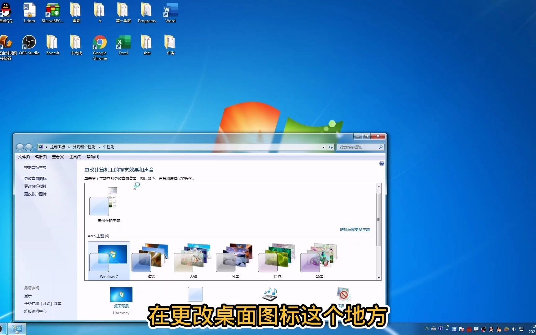 电脑桌面的图标不见了?这方法还可以整人哦
