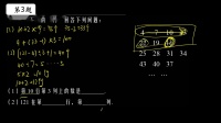 第13讲三角形数表-C版 本讲巩固.mp4