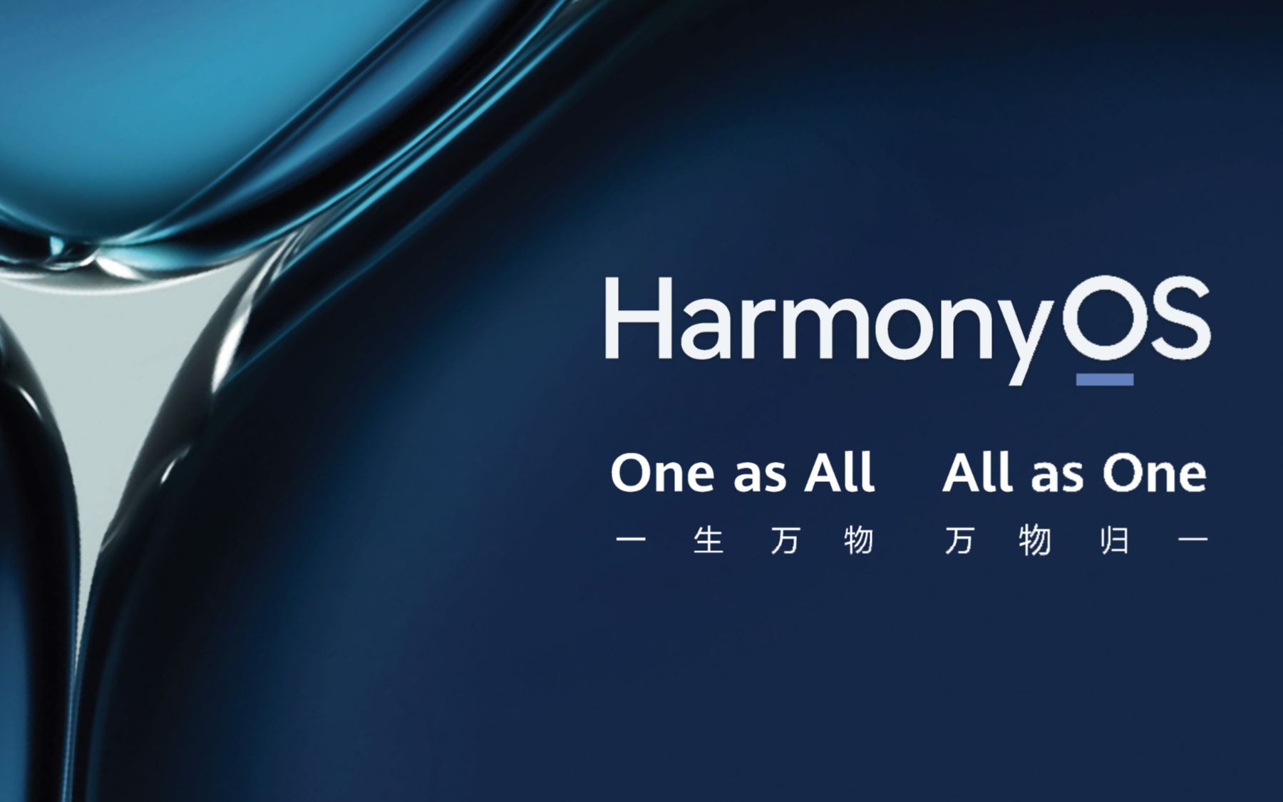 什么是HarmonyOS?鸿蒙操作系统开启万物互联新时代!