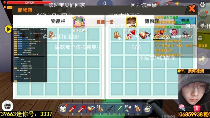 迷你世界:墨渊哥哥直播枪战