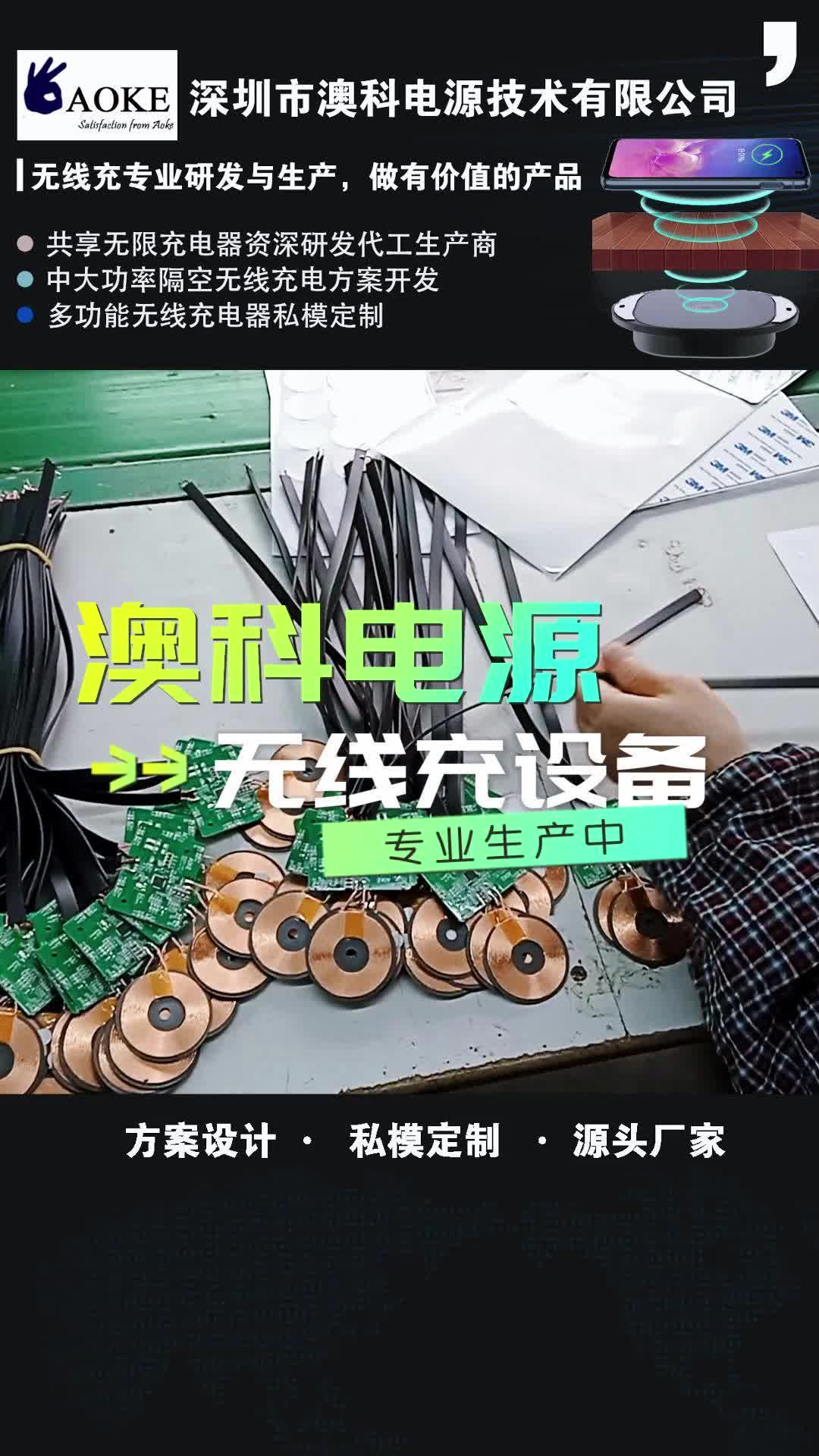 磁吸共享无线充厂家,为你展示无线充设备生产中,技术专业;工厂生产...
