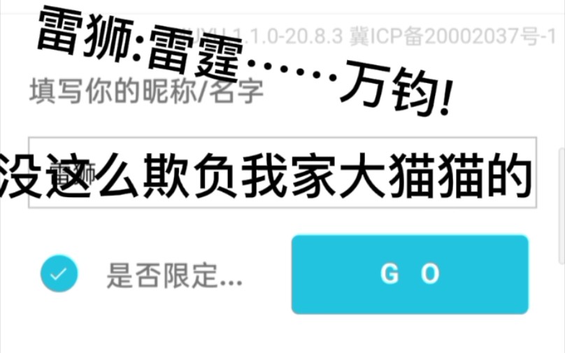 凹凸世界之——当我用巴斯神算生成器