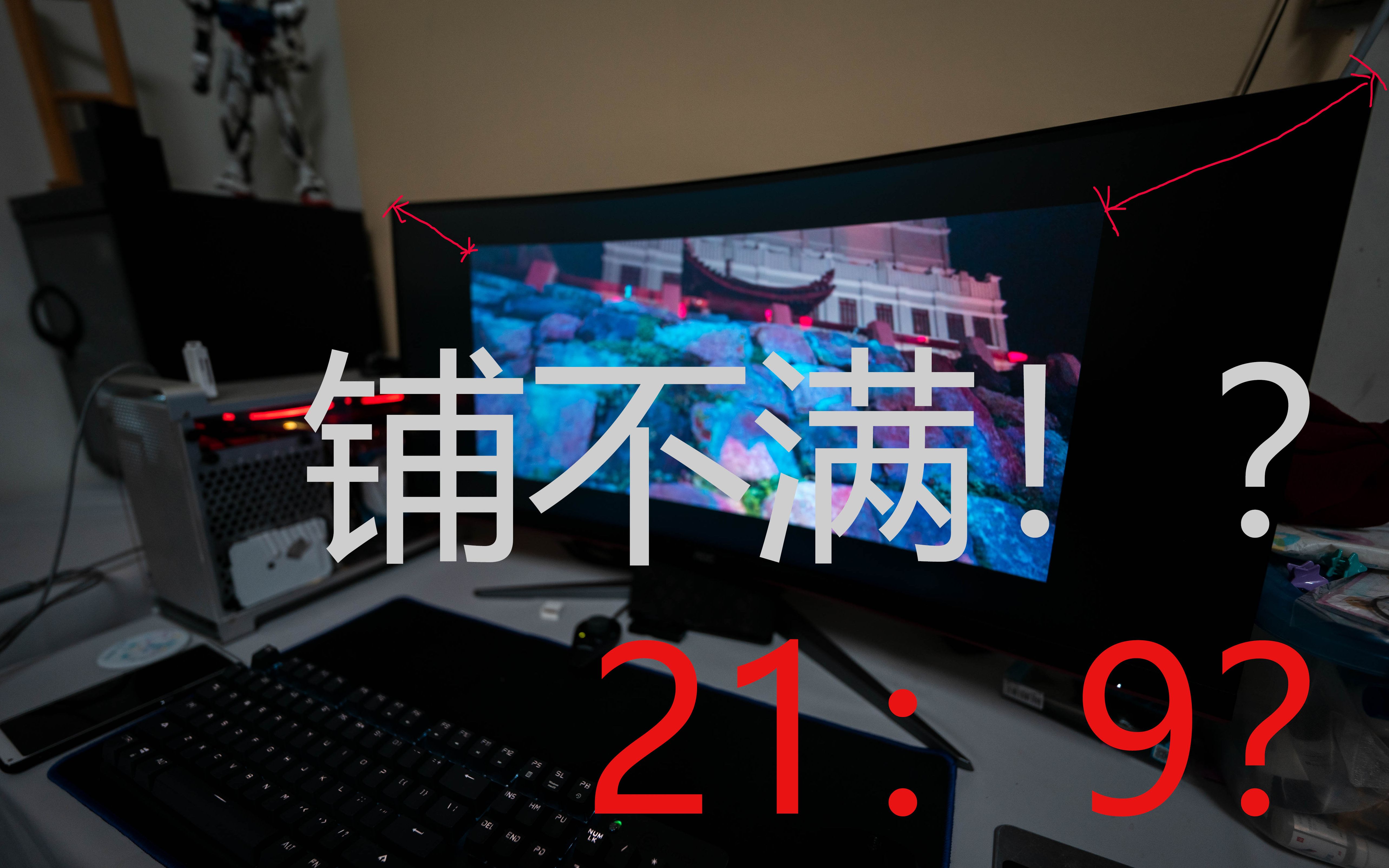 【PR】如何把16:9转成21:9电影分辨率