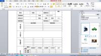 云飘课堂-word实验指导,p44 6合并与修饰表格