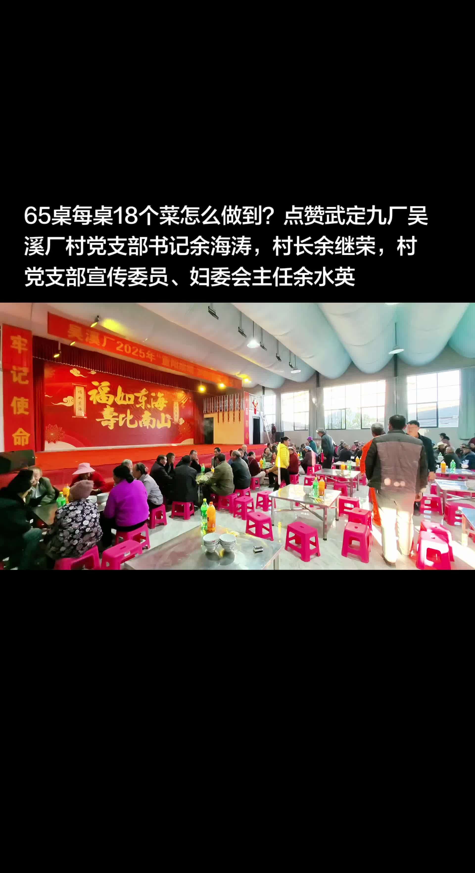 ...点赞武定九厂吴溪厂村党支部书记余海涛,村长余继荣,村党支部宣传...