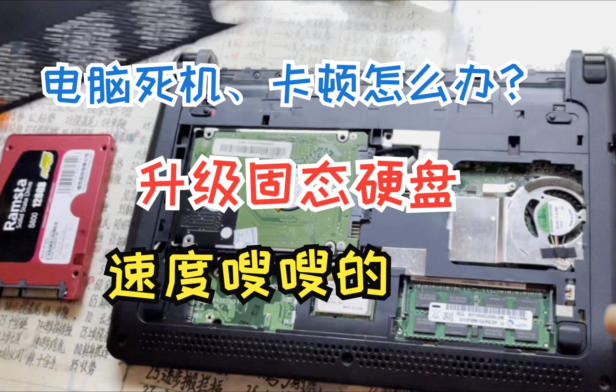 电脑死机、卡顿、运行速度慢怎么办?别着急教你一招搞定!笔记本台式...