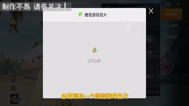 和平精英:“微信游戏名片”更新,玩家游戏时长高达16.7年!