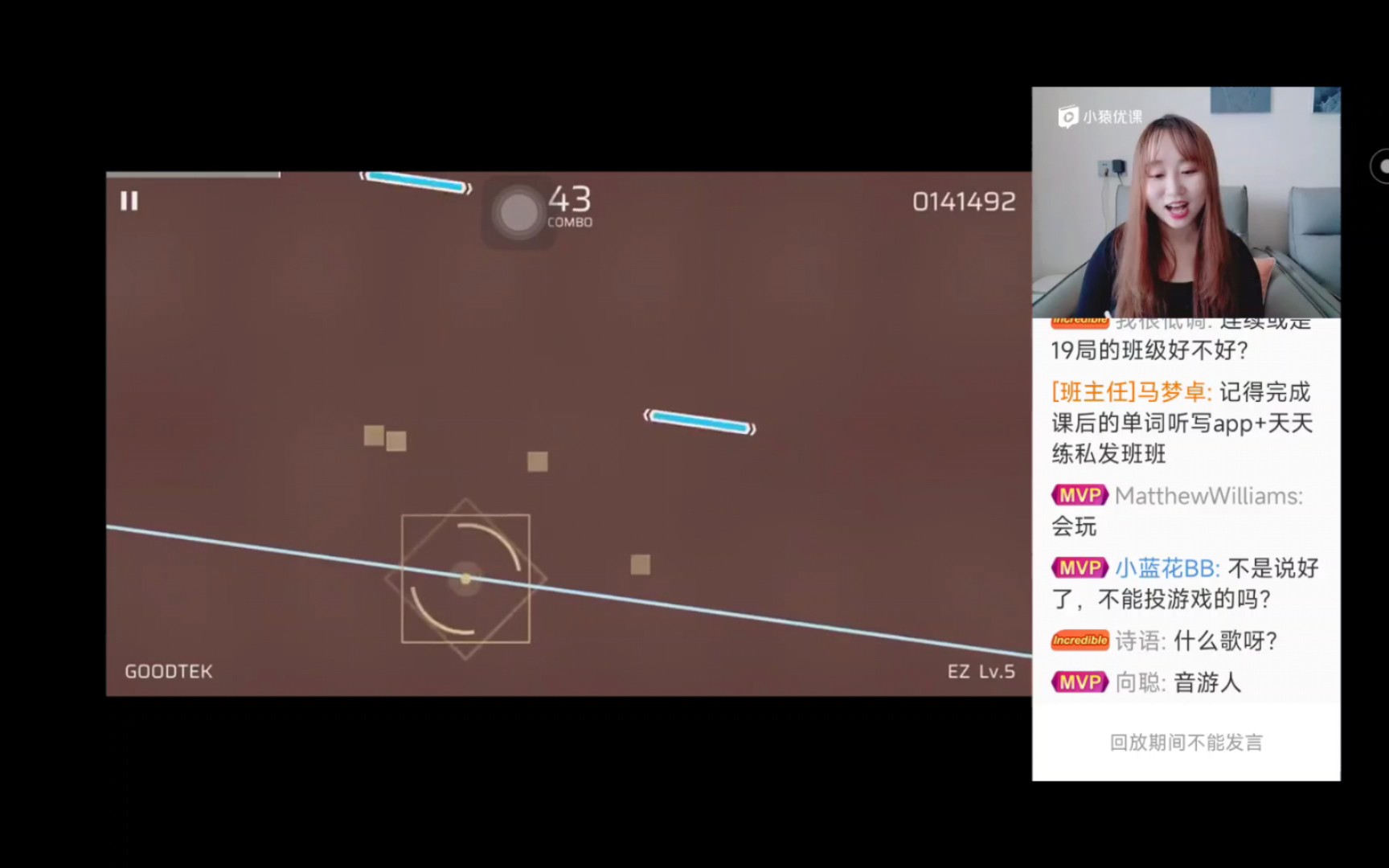 猿辅导网课惊现屁股肉丝!