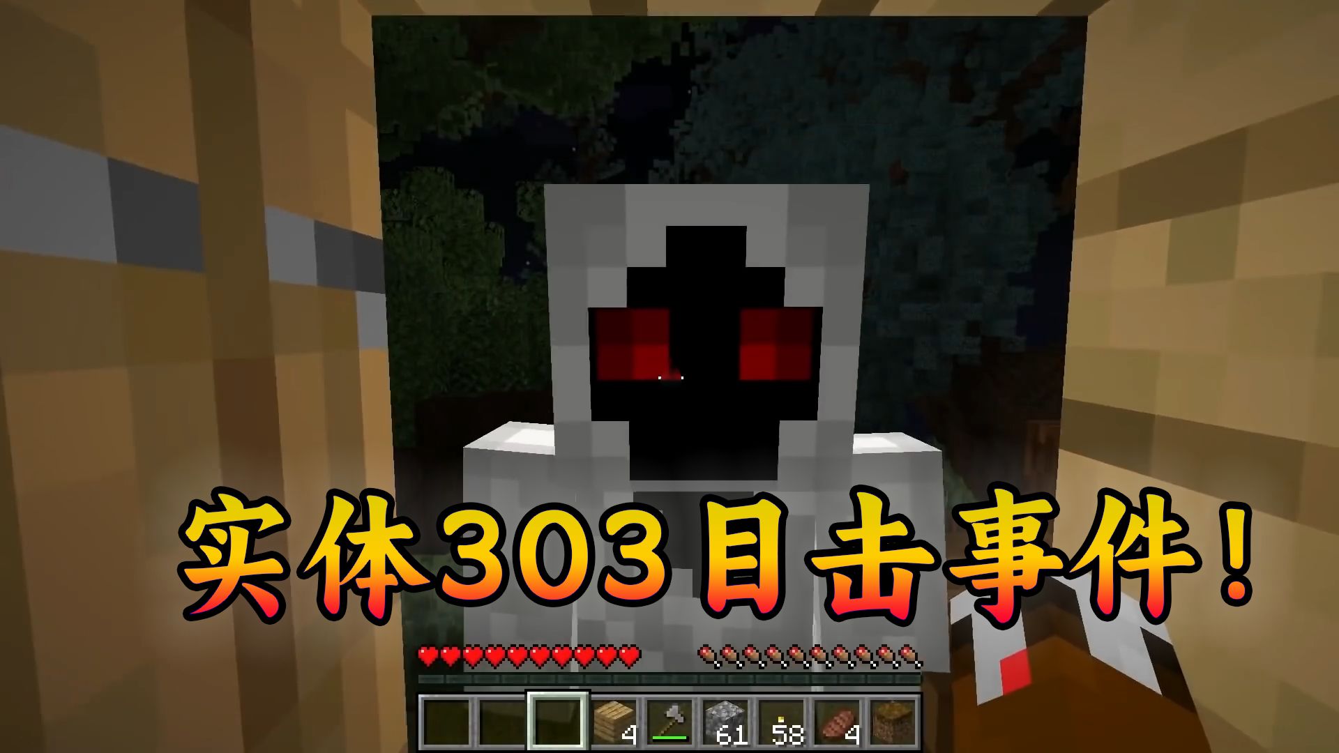 我的世界:建筑频频遭到破坏,凶手竟是实体303?!_单机游戏热门视频