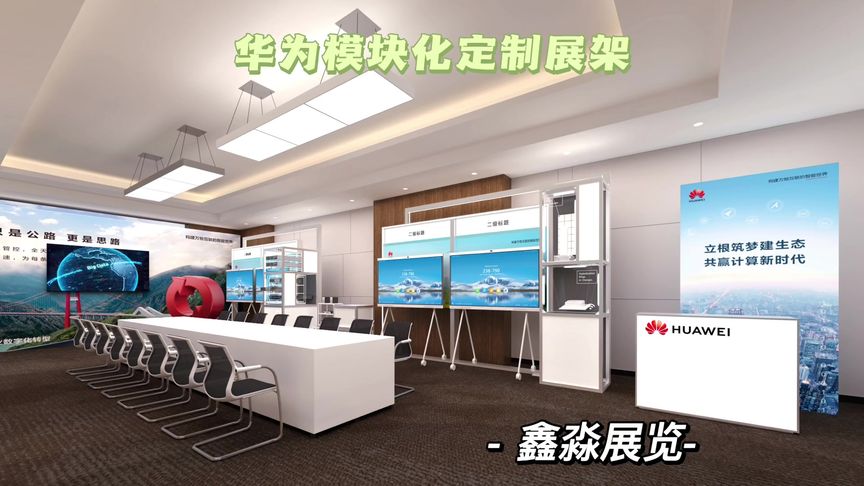华为模块化创意展架已搭建完毕! 中国崛起势不可挡