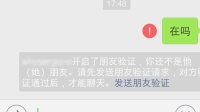 微信被人拉黑还不知道? 只需简单1步, 立马显示拉黑你的名单