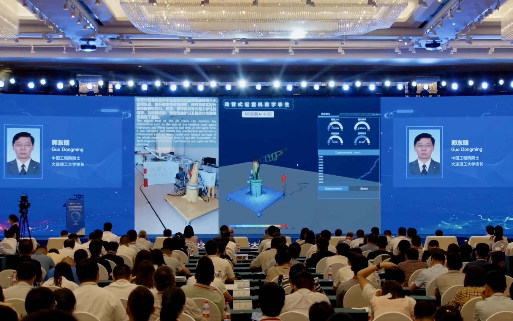 《数字孪生与高性能智能制造》大连理工大学校长郭东明院士
