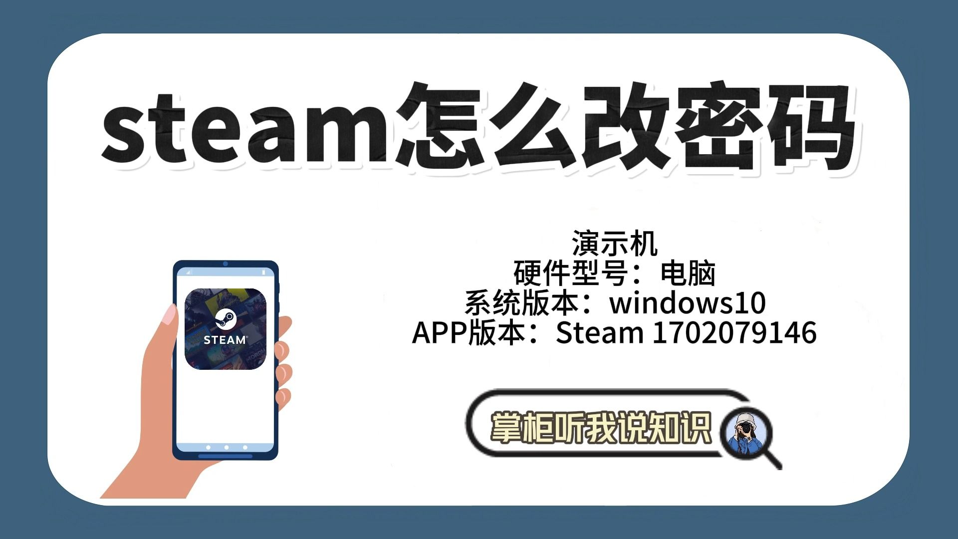 steam怎么改密码?