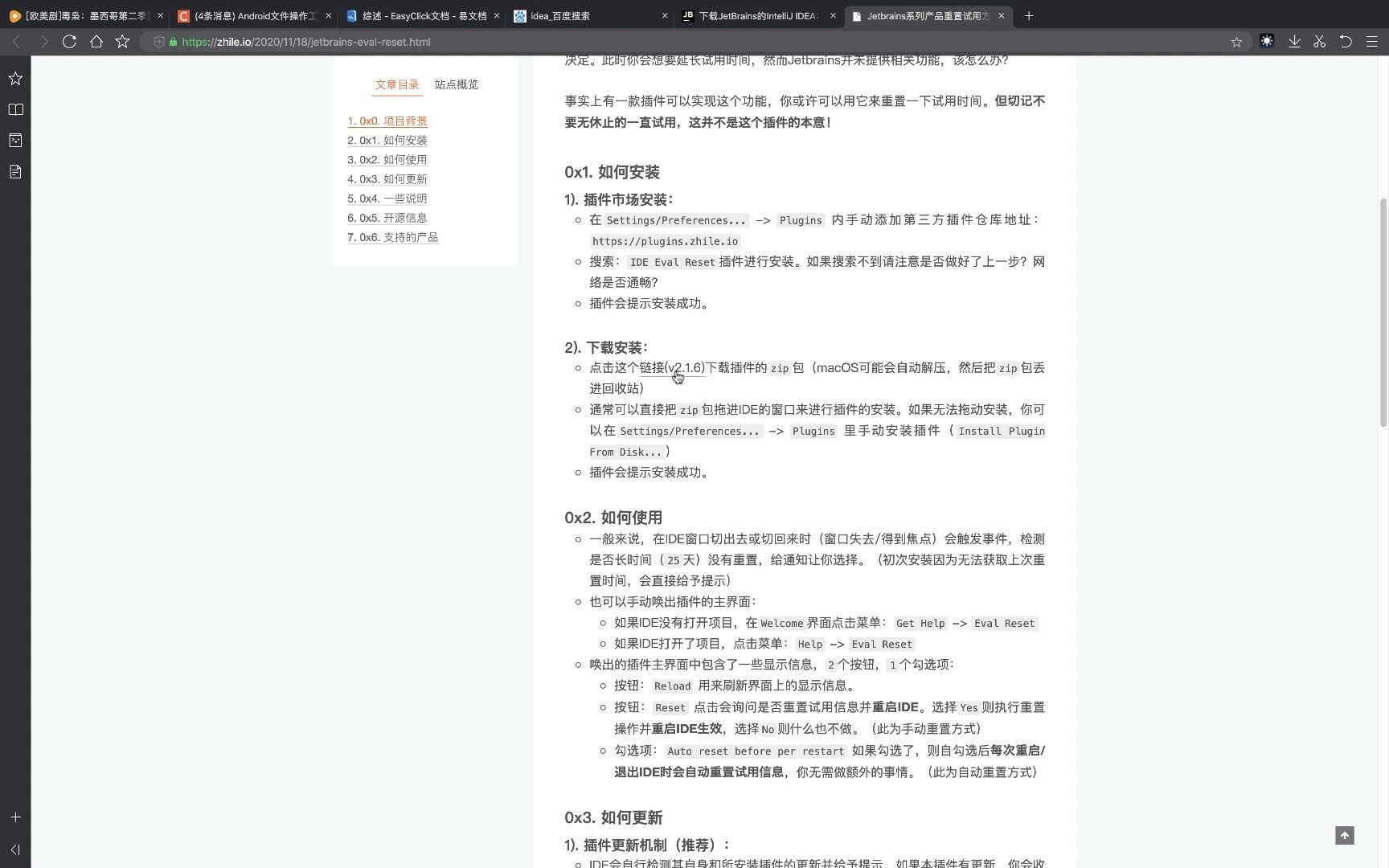 IDEA下载和安装-跟我学EasyClick自动化测试零基础入门教程(3)By...