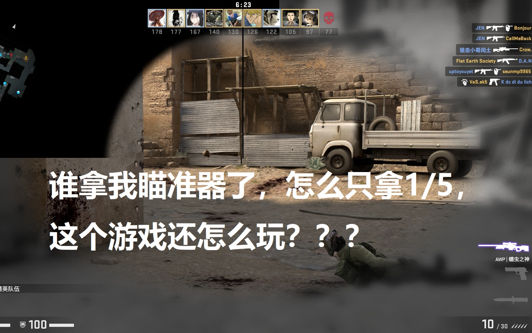 [CSGO]这个游戏怎么玩,为什么AWP开镜没有准星