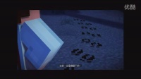 【痕迹解说】我的世界:故事模式娱乐视频01 灾难的开端