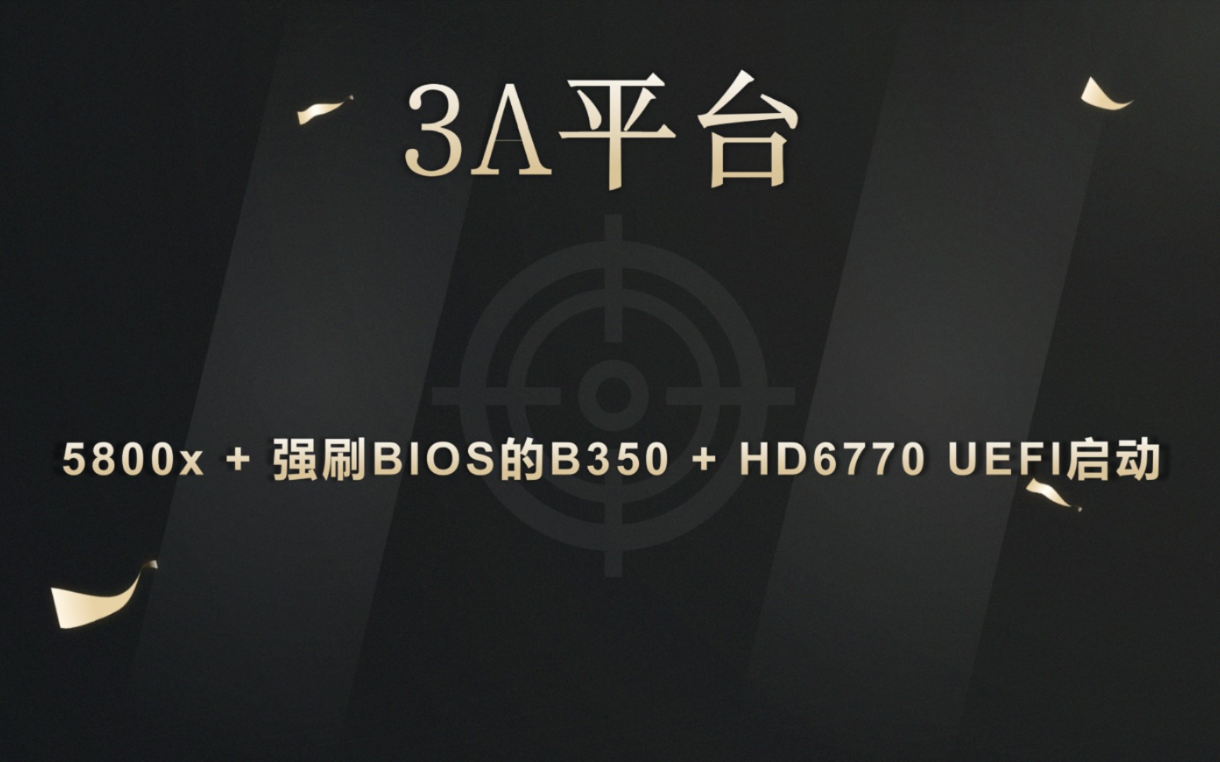 ...300系列老主板(a320,b350,x370)支持zen3架构的Ryzen 5000系CPU,...