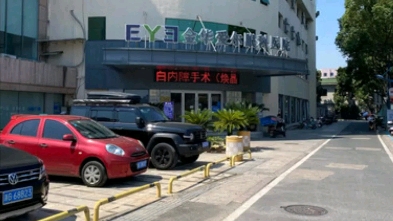 ...流程大概也就半个小时左右,术后注意眼睛不要碰水,做好安全防护和...