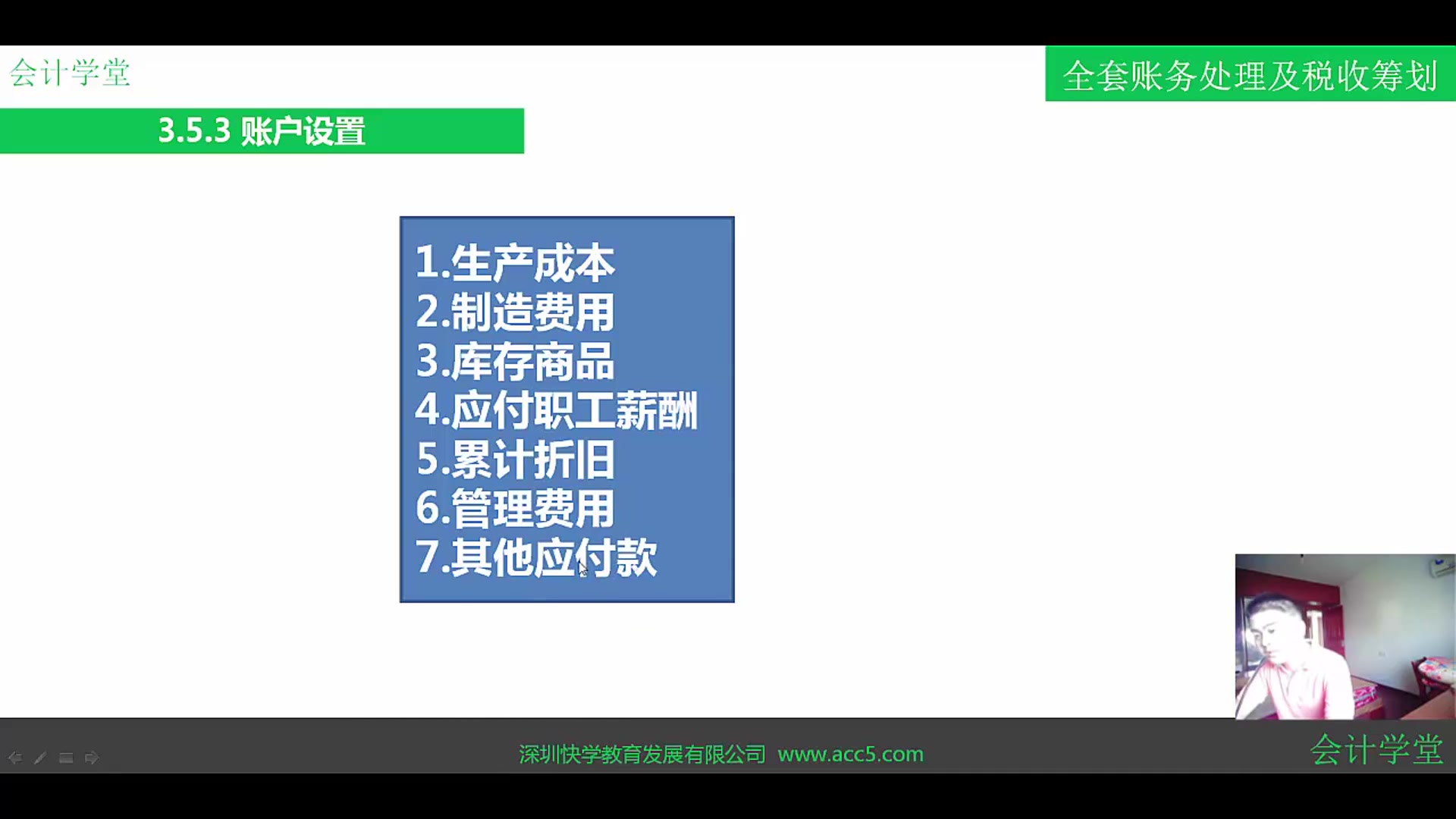 中小企业会计管理_关于中小企业会计核算_中小企业会计核算制度