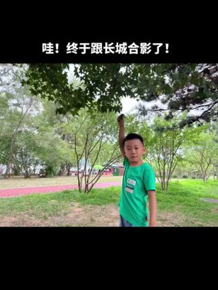 哇这特效给小孩圆梦了哈哈哈!#AI长城 #ai生成 #ai漫画照片生成 #一秒...