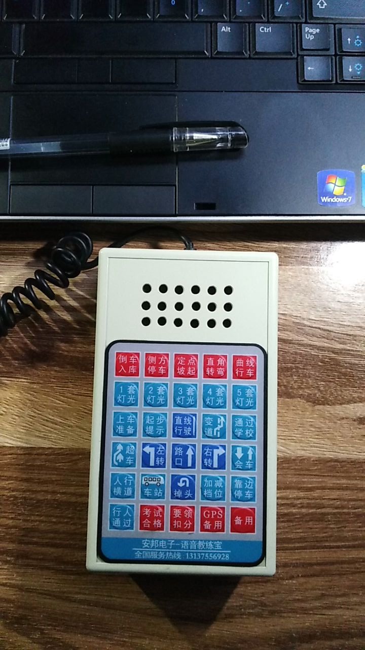 ...二语音播报器教练宝模拟灯光项目驾校科三考试科二考场学车视频...